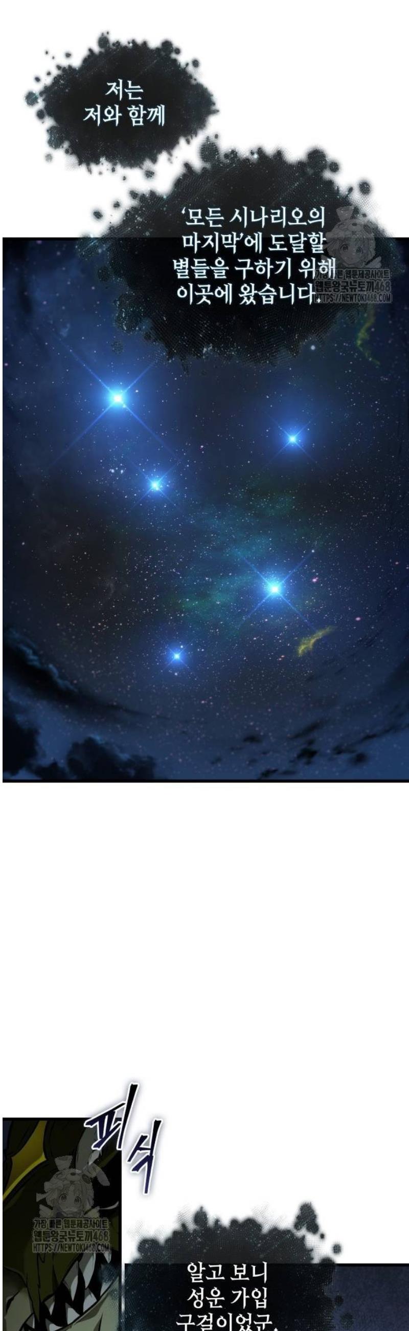 277. Ep. 46 새로운 설화 (2)