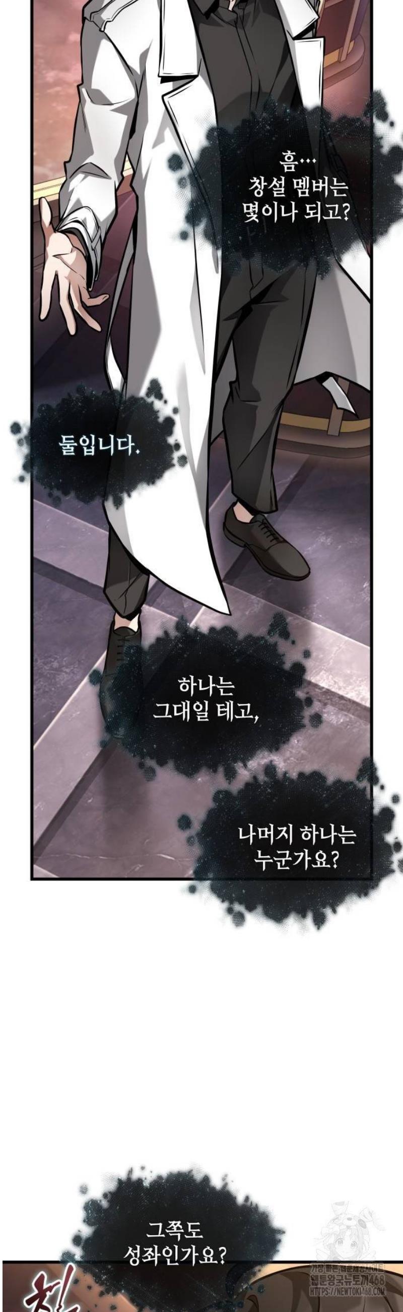 277. Ep. 46 새로운 설화 (2)