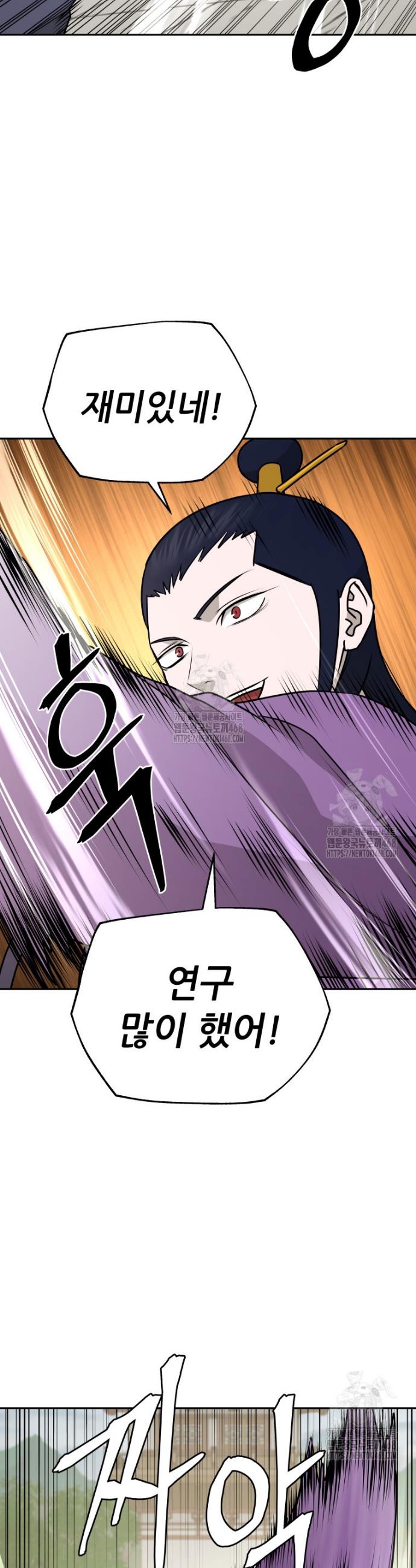 관존 이강진 211화