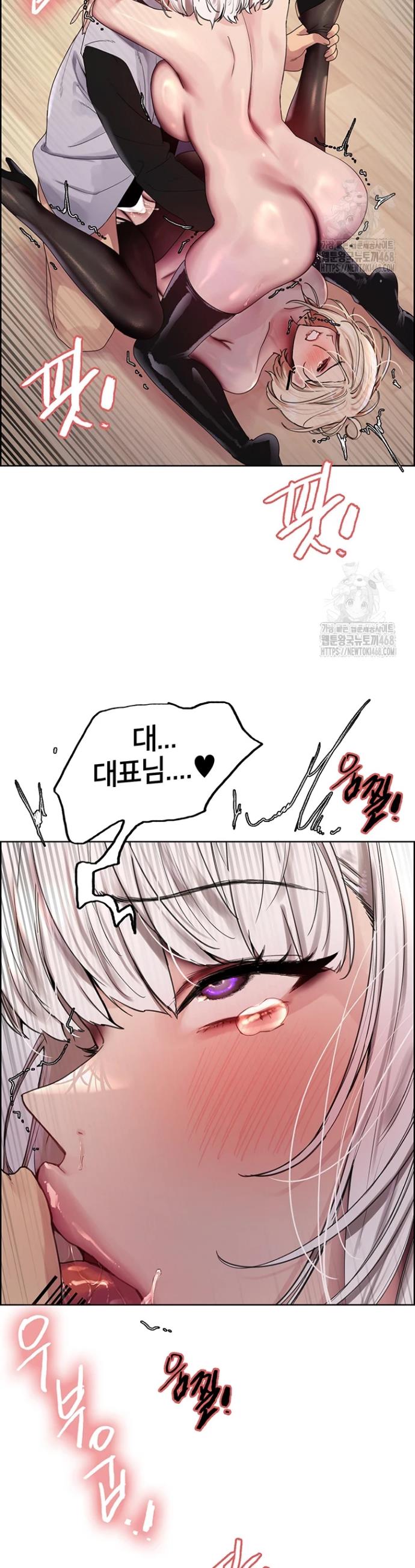 섹톱워치 시즌2 59화